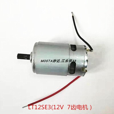 妙达妙达充电手电钻配件电机