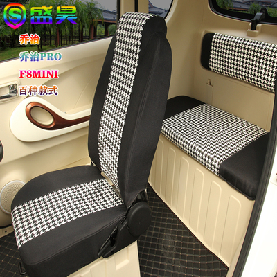 盛昊乔治卡迪优米东威奥牛嘉吉四季四轮三座电动车坐垫全包座椅套