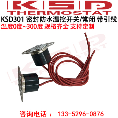 密封防水温控开关10A250V卡仕帝