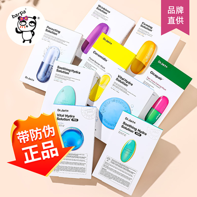 韩国蒂佳婷药丸面膜补水保湿