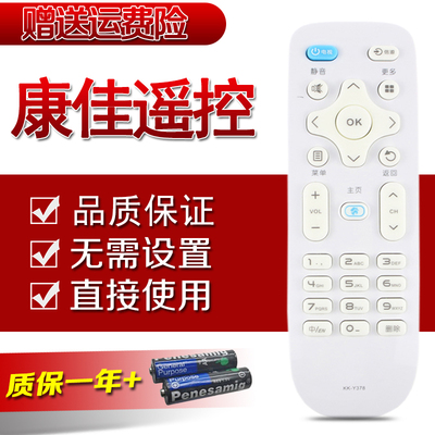 康佳电视遥控器直接使用