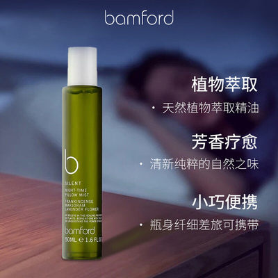 英国Bamford薰衣草精油枕头香薰喷雾睡眠静心便携放松舒缓减压