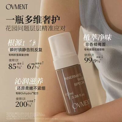 OVMENT后生元私护洗液女性经期弱酸护理液韩国洗护液止痒100ml