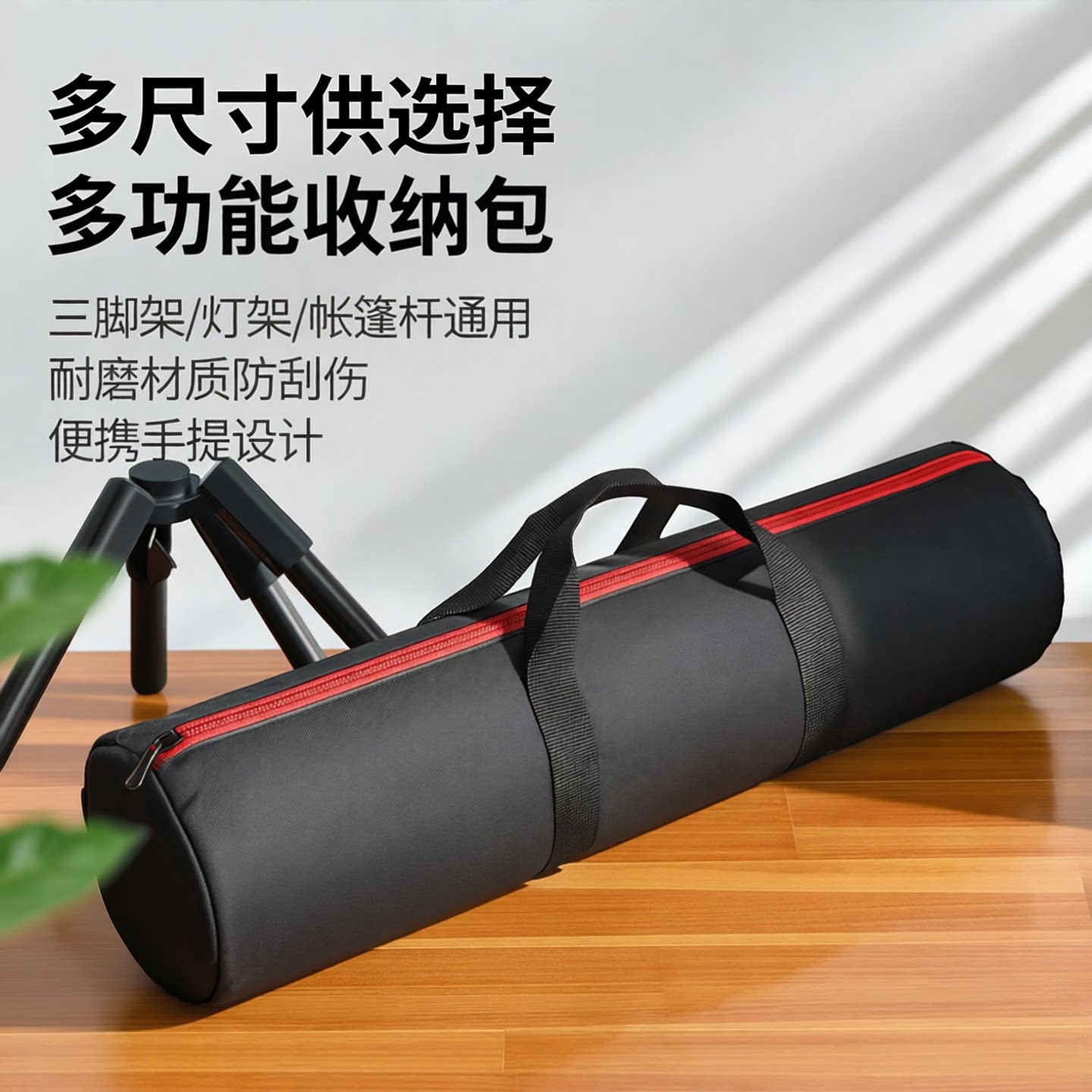 便携三脚架包直播音箱支架灯架伞户外帐篷天幕桌月亮椅露营收纳袋