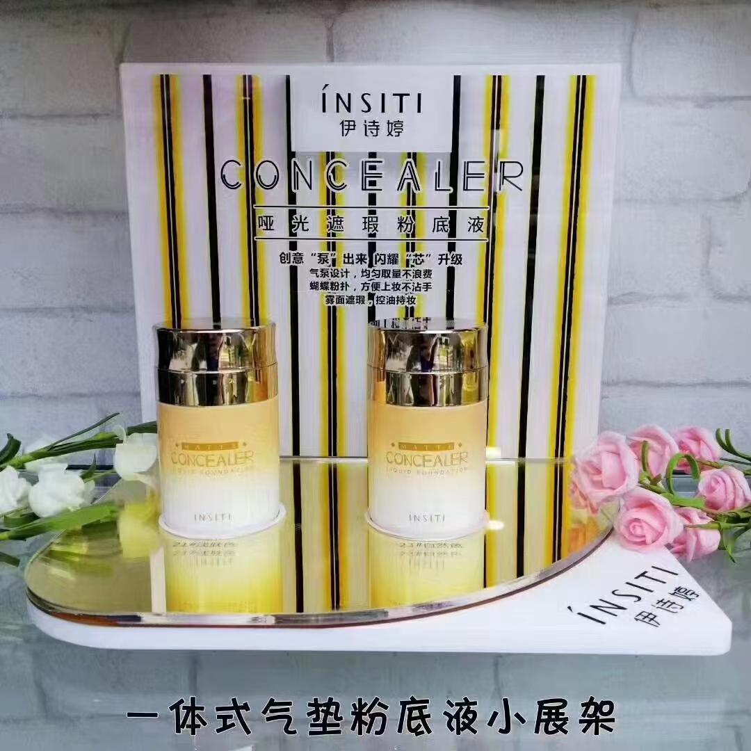 伊诗婷哑光遮瑕粉底液4808气垫粉底液蝴蝶美颜粉扑