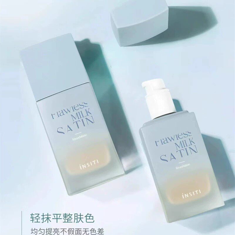 伊诗婷无暇奶缎粉底液遮瑕提高肤色自然裸妆滋润BB霜提亮修颜ins