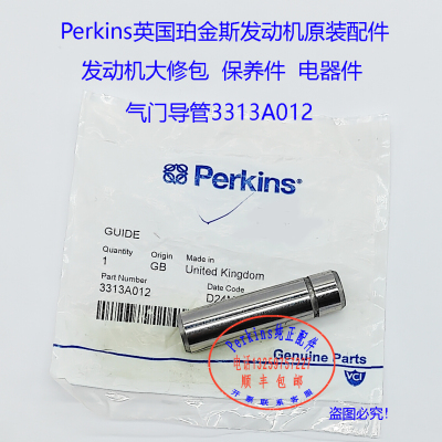 perkins珀金斯发动机气门导管
