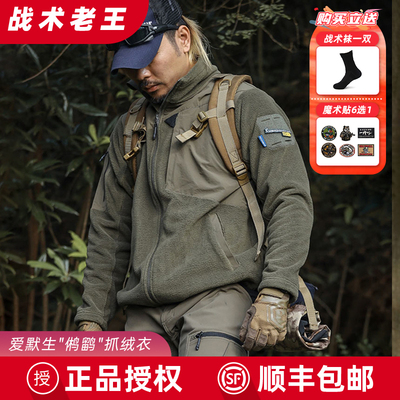 爱默生抓绒衣防风保暖