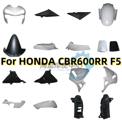 适用本田CBR600RR F5 2003-2004年 护板 外壳 头罩 前挡泥 油箱