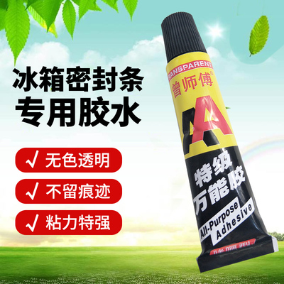 曾师傅AA胶水密封条专用胶水