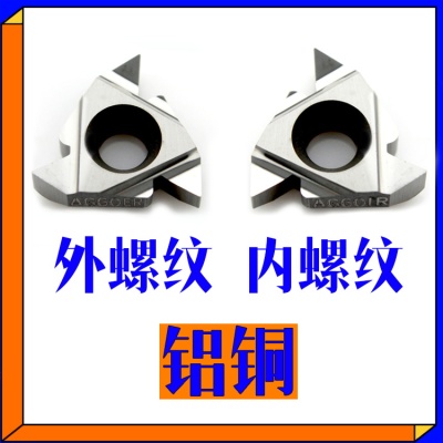 11IR 16ER 16IR AG60 AG55数控外内螺纹牙刀片车铝件铜件挑丝11ER