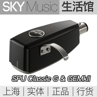 spu高度风经典动圈唱头mc唱针