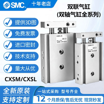SMC原装正品CXSML双联气缸可定制