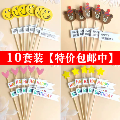 星星爱心笑脸小熊雨丝旗帜插件