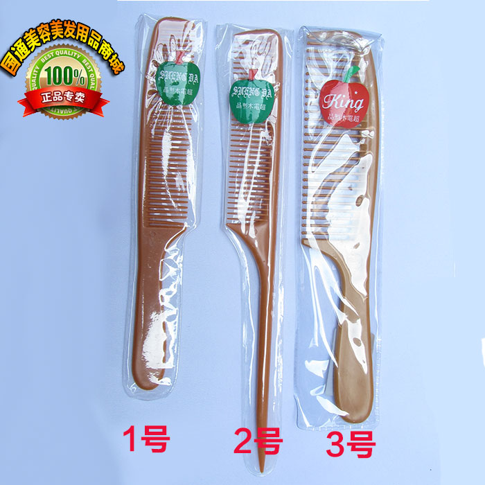 果梳 防静电 家用梳化妆按摩梳气垫梳加厚美发理发梳子经典发