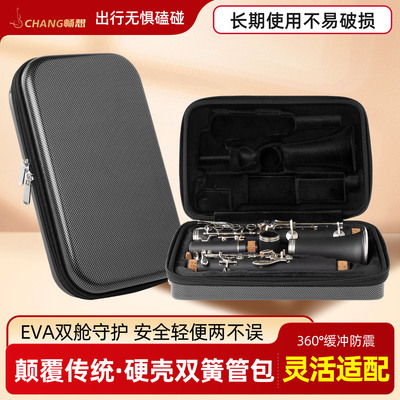 轻便小巧双簧管包，自带小收纳包