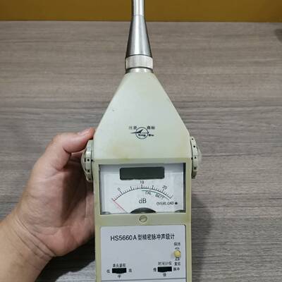 可维修嘉兴国营HS5660A精密脉冲声级计 噪音计/分贝计 实物拍议价