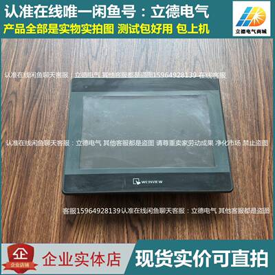 可维修TK6100I 威纶通触摸屏 10寸的 TK6100i 议价