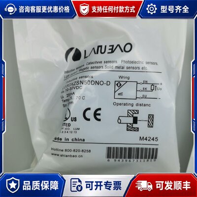 议价接近开关 LE80XZSN50DNO-D LE80XZS可维修