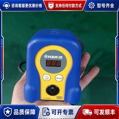议价白光888D主机 只有主机 100V 保原可维修