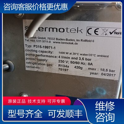 议价德国Termotek 冷水机P315 -19971-1可维修