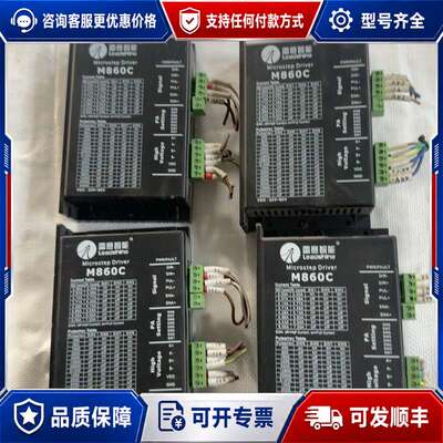 议价雷赛Leadshine M860C步进驱动器，，带散可维修