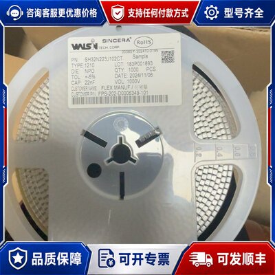 议价华新科 WALSIN SH32N223J102CT 1210可维修