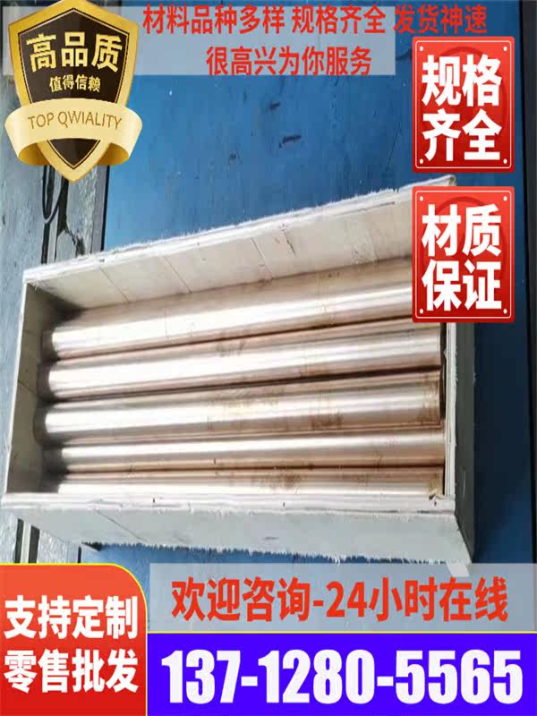 供应CW508L黄铜板CW507L黄铜管/黄铜带 CW509L黄铜棒规格齐全_虎窝淘