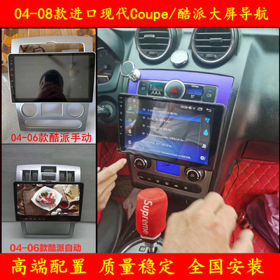 现代安卓一体机倒车影像导航仪