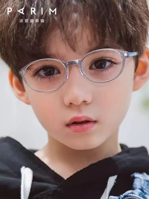 眼镜架派丽蒙儿童圆形男