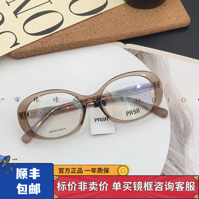 帕莎2025年新品杨超越同款女黑框椭圆复古书呆子风眼镜架PB75019