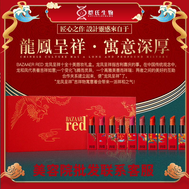 BAZAAR RED锁水3年补水滋润中国保湿任何肤质唇膏美妆彩妆_虎窝淘