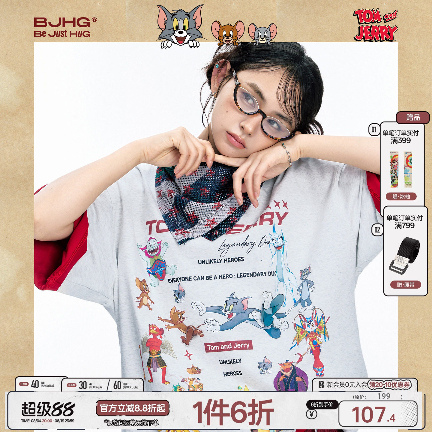 【猫和老鼠联名】 BJHG不计后果凉感短袖t恤男款夏潮牌情侣半袖女