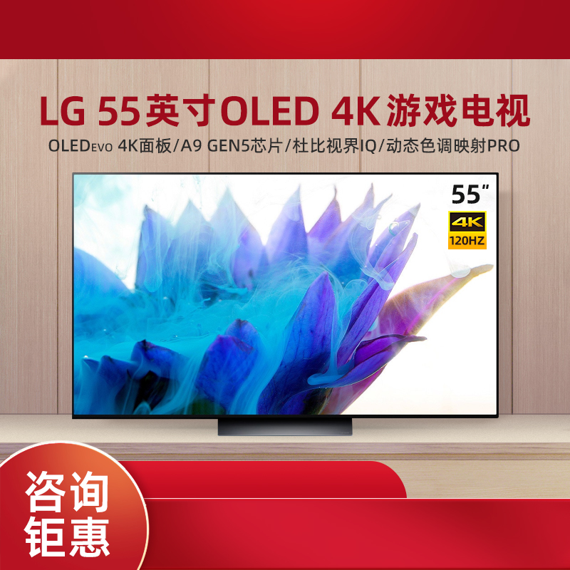 LG OLED65C3PCA/77/55C3/48C3/83/65/42英寸OLED智能4K游戏电视C4_虎窝淘