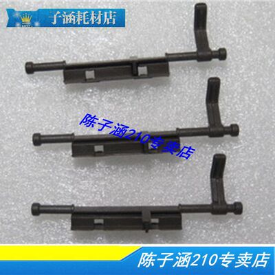 适用 四通OKI 6100F 6100F+ 760F 7100F 7150F 前/后进纸传感器杆