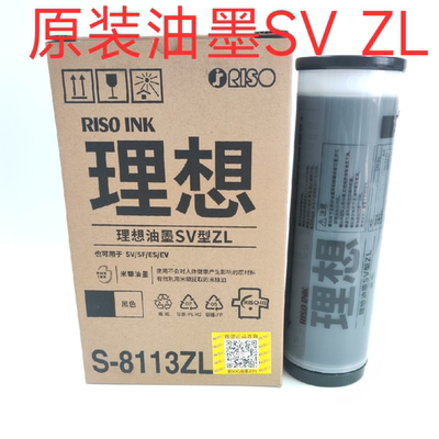 原装适合理想B4版纸油墨es