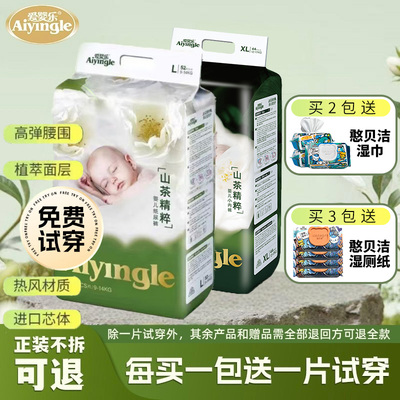 爱婴乐山茶花苞裤纸尿裤拉拉裤