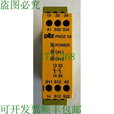 原装供应Pilz 安全继电器 PNOZ X5 24VACC 2n/o / 24VAC/DC / 774