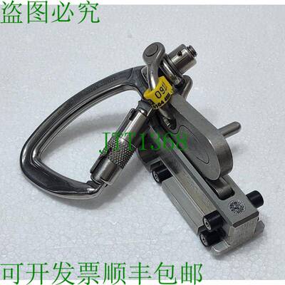 23331 Shall Comfort II Glideloc 滑道 Parafoudre 2