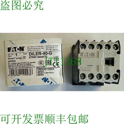 原装供应开关 / 24V DC / DILER-40-G / XTRM10A40TD / 开关