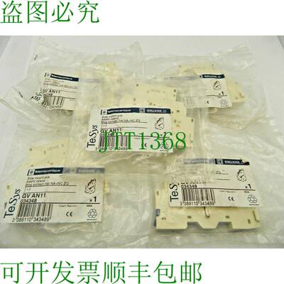 原装供应5 件装    辅助开关 GVAN11 / 034348 / 新
