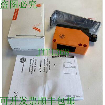 原装供应IFM 反射光栅 OA0104 / OAR-FKOA / 原包装