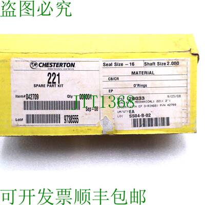 原装供应CHESTERTON 042709 221 零部件套件 分叉 STEAL SEAL-16