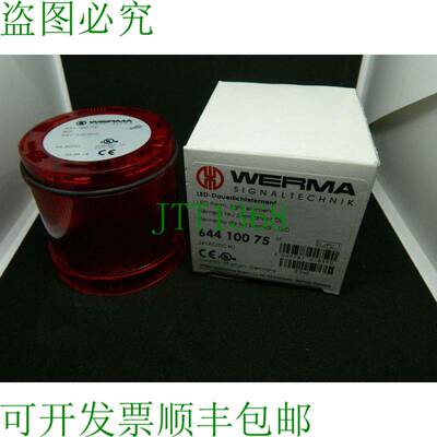 原装供应64410075 LED 开关 24VDC 开关 24VAC IP65 WERMA