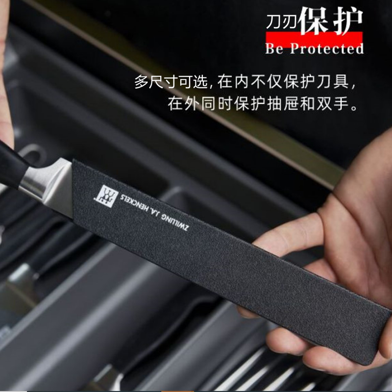 正品德国进口 双立人厨房刀具保护套刀刃保护套刀鞘刀套 护刀皮套