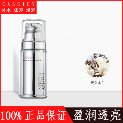 卡丝靓肤精华滋润面部精华液密集补水保湿滋润肌肤