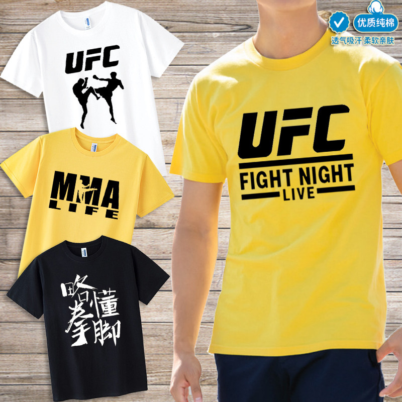 UFC短袖T恤综合格斗MMA半袖散打拳击运动搏击宽松夏健身纯棉衣服