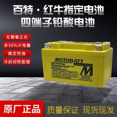 天鹰TS150 TX150 250 TT150adv超级鹰E125S VE UCR125电瓶蓄电池