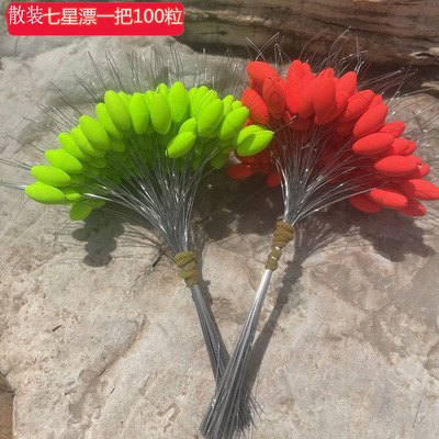 七星漂散装荧光流线型红色