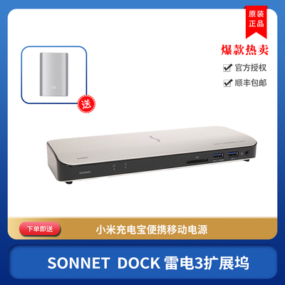 【官方授权】Sonnet Echo 11 Thunderbolt 3 Dock 雷电3扩展坞